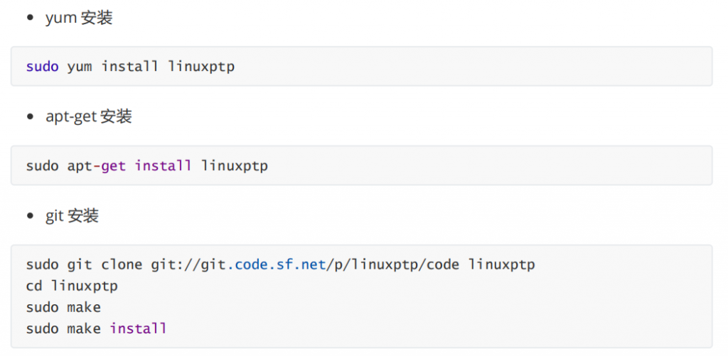 Linux PTP 高精度时间同步实践 – 虹科网络安全