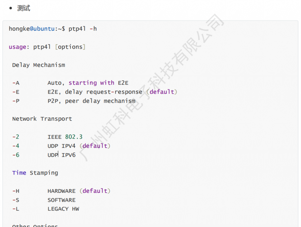 Linux PTP 高精度时间同步实践 – 虹科网络安全