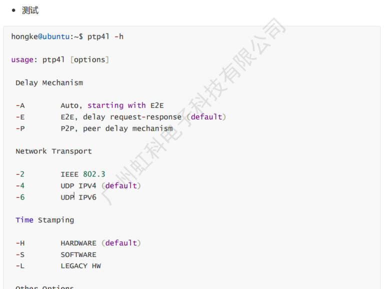Linux PTP 高精度时间同步实践 – 虹科网络安全